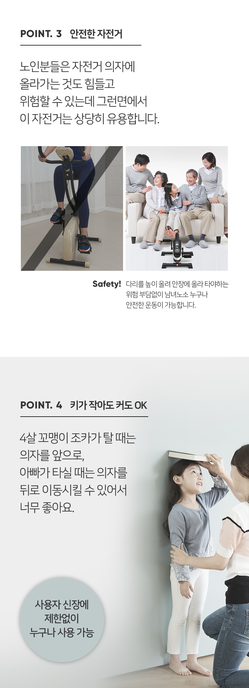 쇼파바이크 실내자전거 EM960 - 메가마트몰